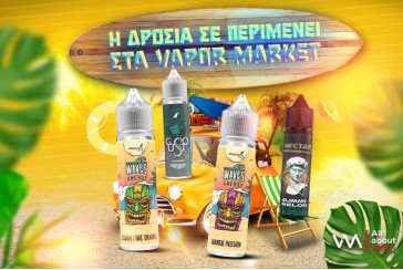 Vapormarket.gr / Ηλεκτρονικό Τσιγάρο